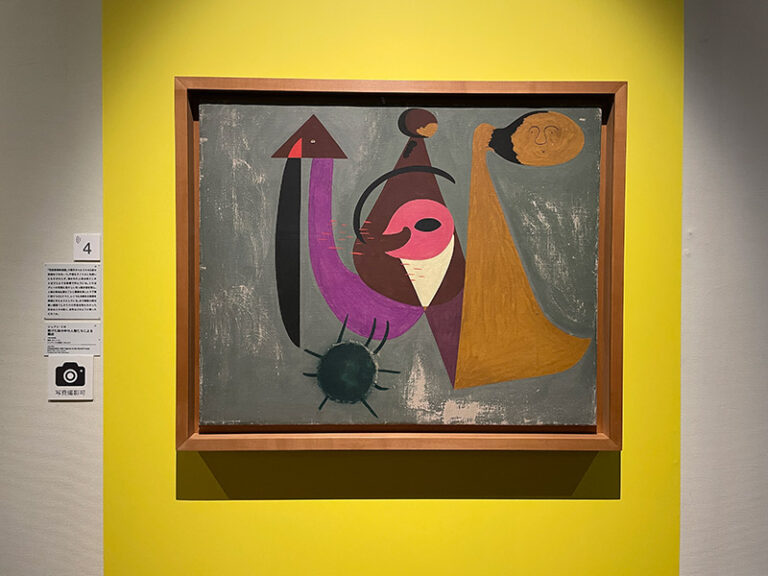 【ミロ展鑑賞レポ】空前の大回顧展「ミロ展」東京都美術館でジュアン・ミロの生涯を辿ってきました